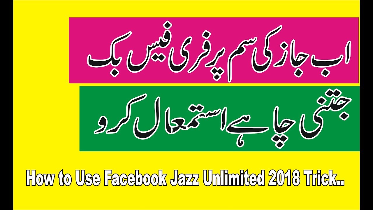 How to use free facebook jazz - YouTube