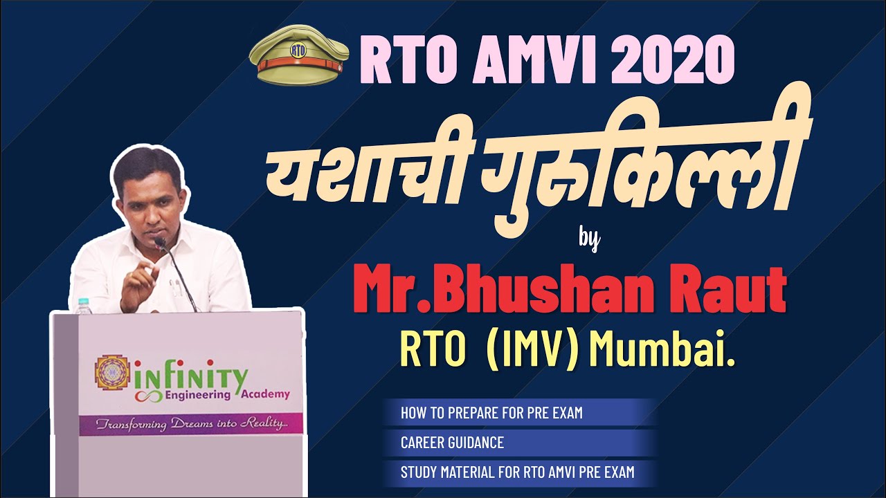 RTO AMVI 2020 - यशाची गुरुकिल्ली BY Mr. Bhushan Raut - RTO (IMV) Mumbai ...