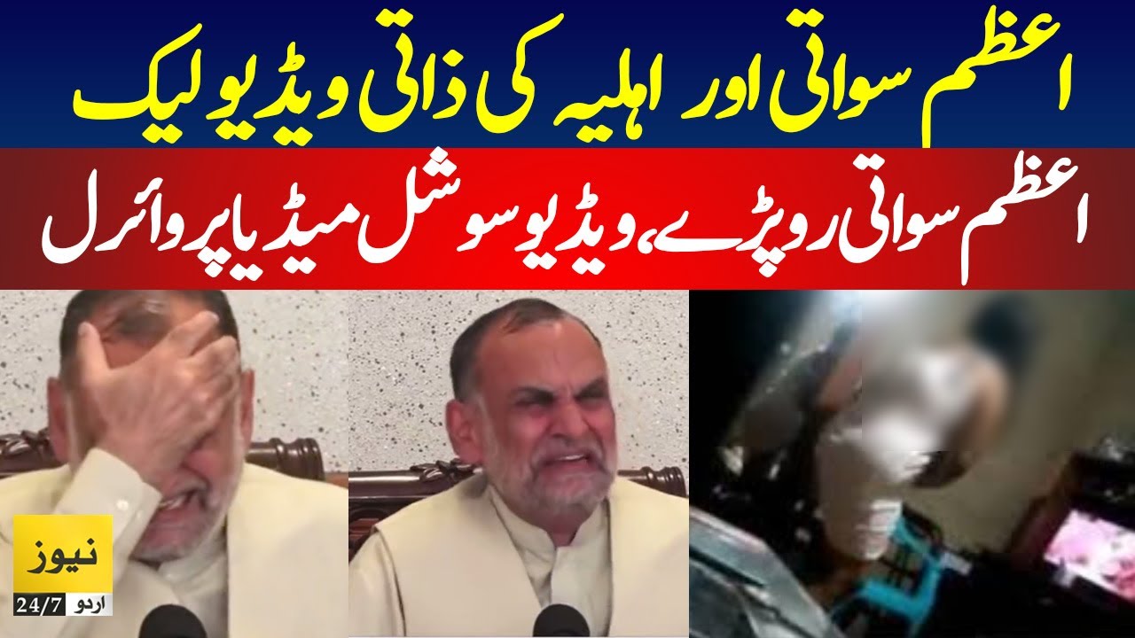 Breaking News: Azam Swati on his wife leak video | Azam Swati video ...