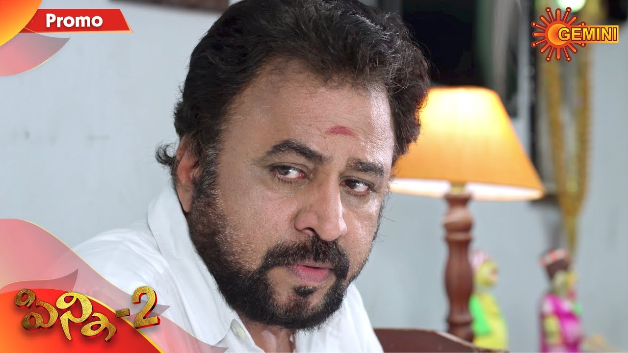 Pinni 2 - Promo | 20 August 2020 | Gemini TV Serial | Telugu Serial ...