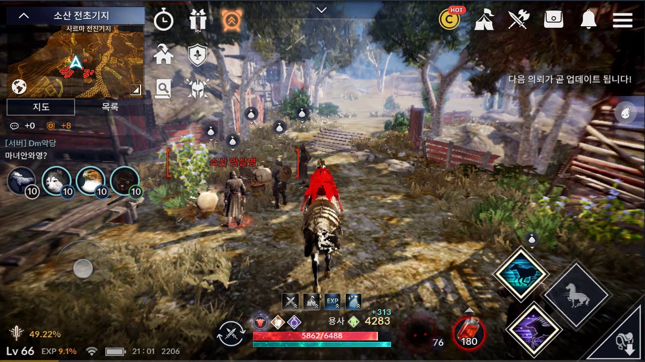 Knowledge Sausan Garrison Black Desert Mobile - YouTube