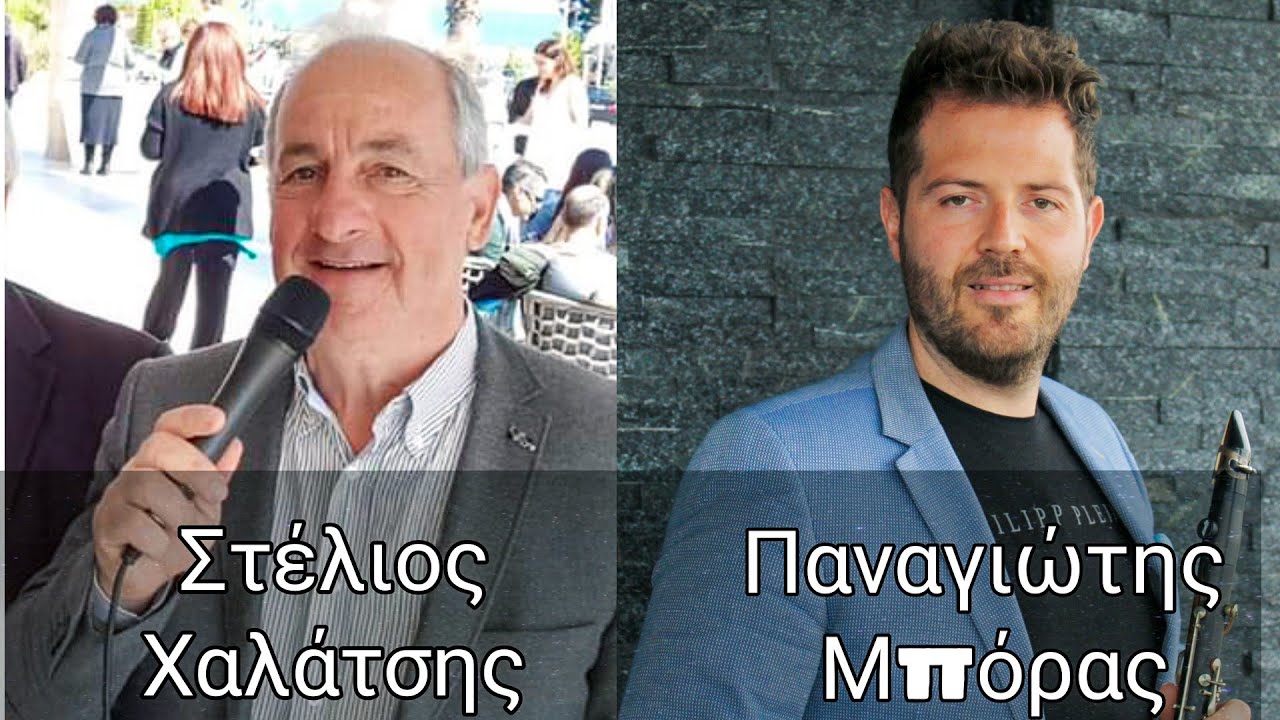 ΠΟΣΑ ΦΛΟΥΡΙΑ ΤΑ ΜΑΤΙΑ ΣΟΥ - ΞΗΜΕΡΩΣΕ ΒΑΣΙΛΙΚΗ | ΧΑΛΑΤΣΗΣ ΣΤ. - ΜΠΟΡΑΣ Π ...