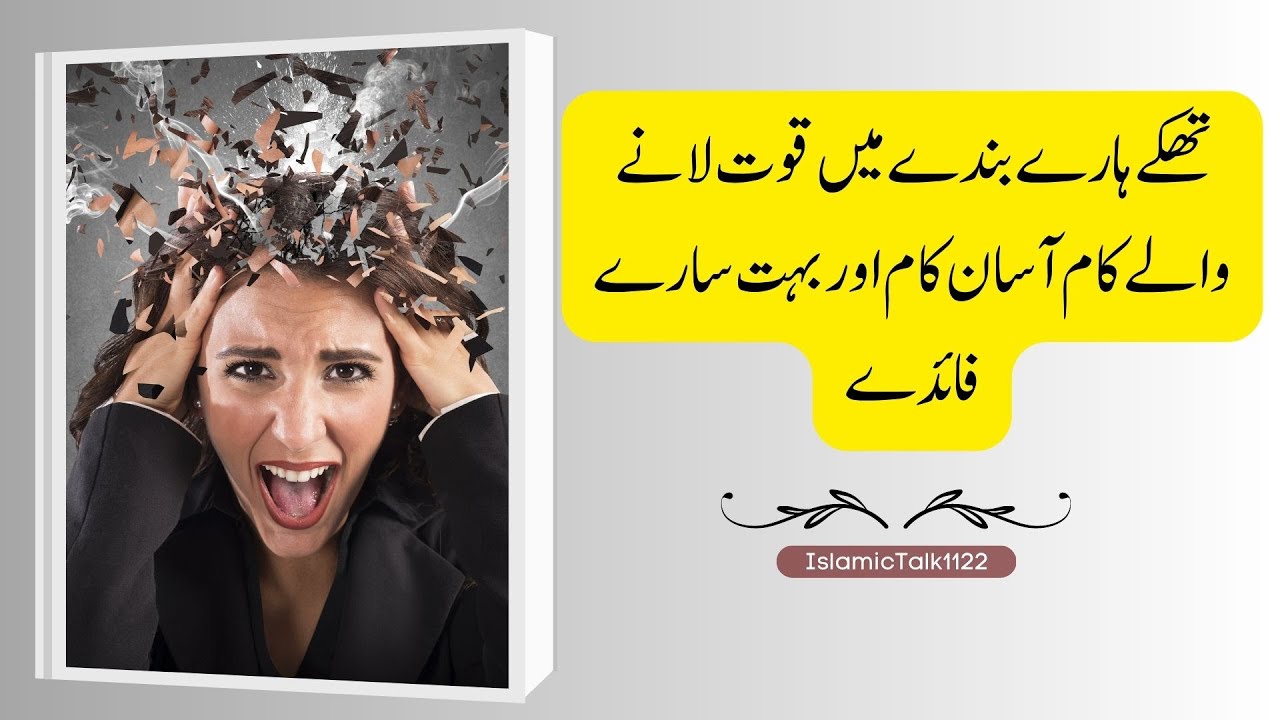 Desi Ilaj| Desi Nuskhy | Traditional Treatment - YouTube