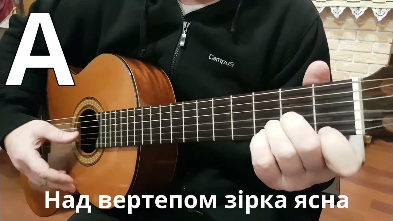 Нова радість стала. Колядка. Акорди під гітару - YouTube