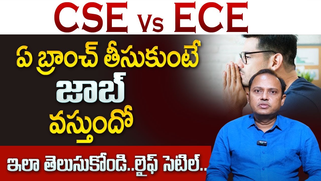 Venu Gopal : CSE vs ECE: Which Is Best In తెలుగు? 😱 | Guarantees Placement | EAMCET Counselling ...