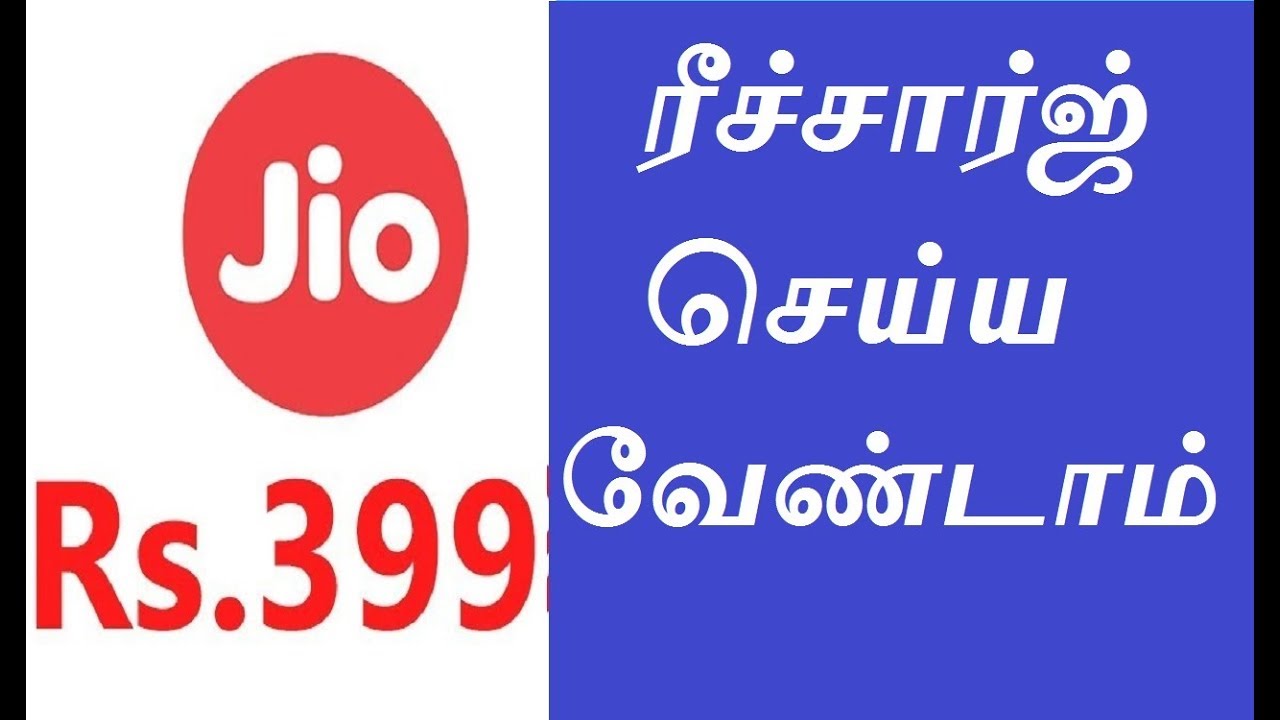 Latest Jio Offer - Dont Recharge 399 Before watching this video ...