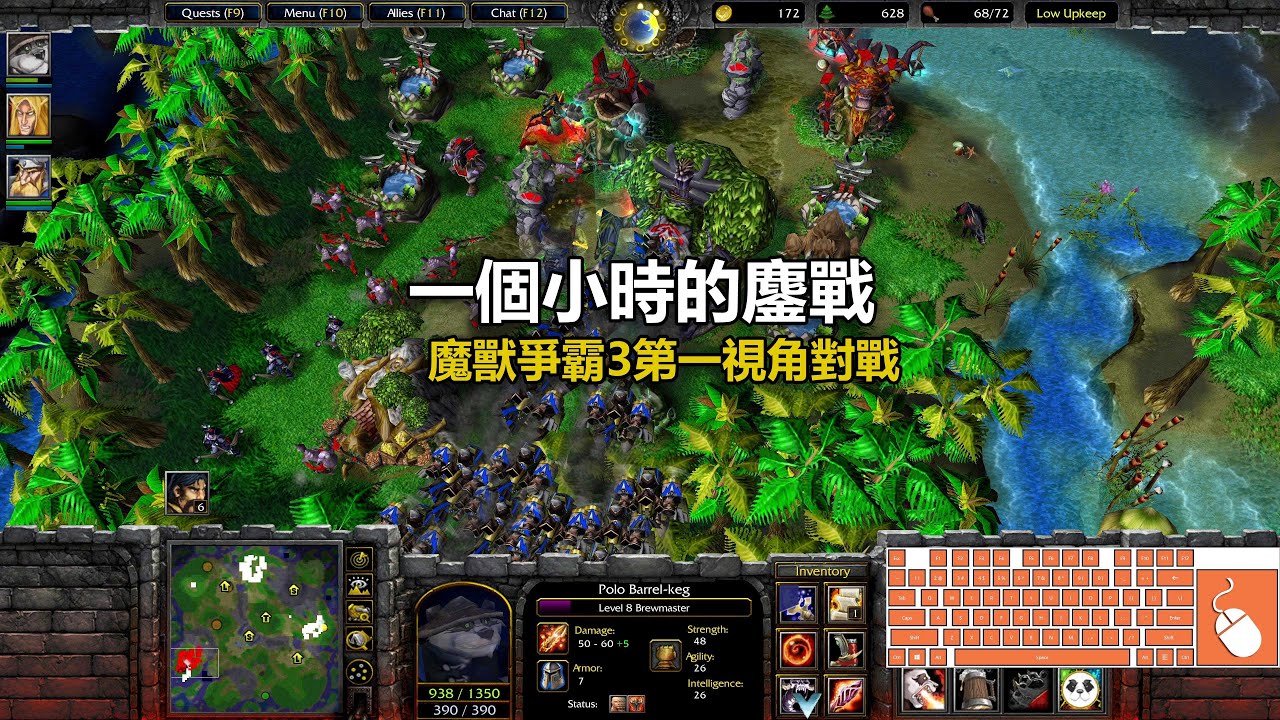 一個小時的鏖戰 | 魔獸爭霸3第一視角對戰 | war3 solo | 1v1 | warcraft 3 | wc3 - YouTube