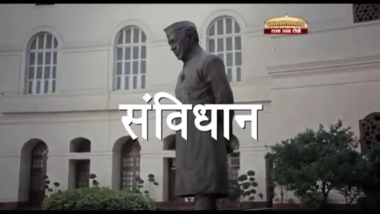 Samvidhaan 2 - YouTube