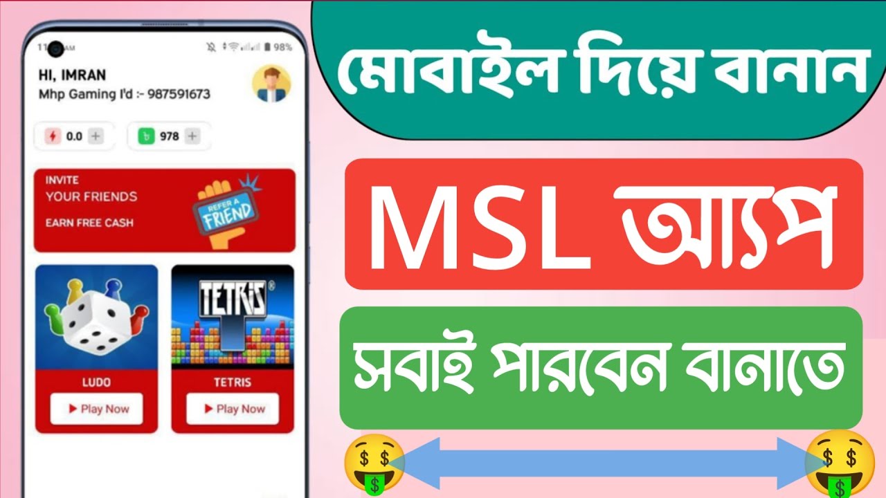 How To Create MSL app with mobaile কিভাবে মোবাইল দিয়ে msl অ্যাপ তৈরি ...
