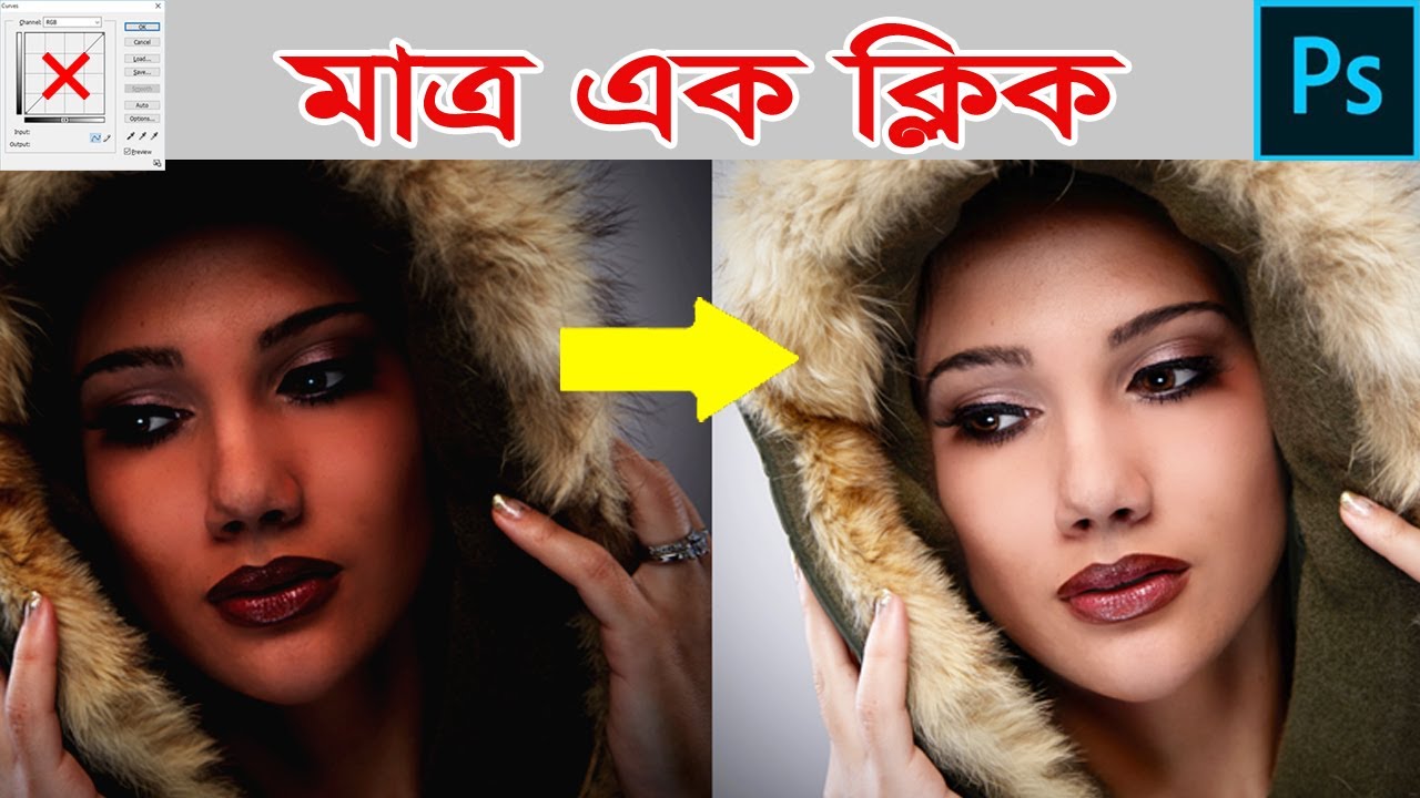How To Brighten Dark Photo Just One Click Use In Blending Mode In how-to-brighten-dark-photo-just-one-click-use-in-blending-mode-in