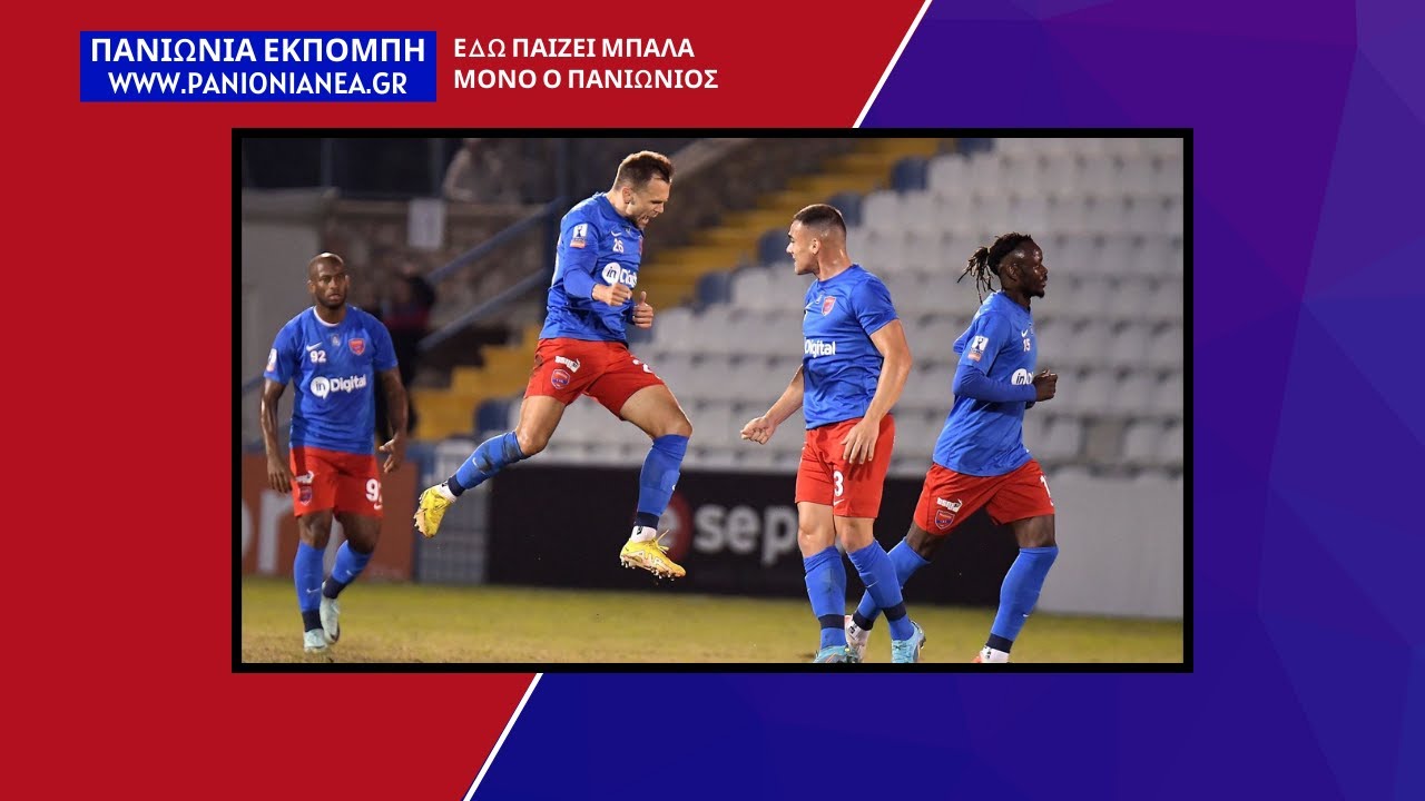 LIVE Πανιώνια Εκπομπή για την επική πρόκριση του Ιστορικού! - YouTube