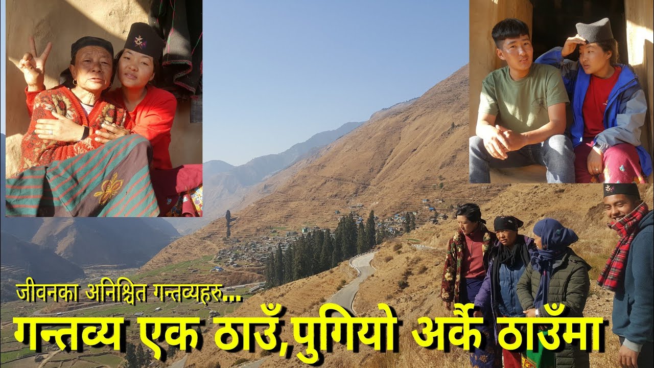 विना याेजनाकाे यात्रा | यस्ताे छ लुगुम गाउँ |travelling to lugum from ...