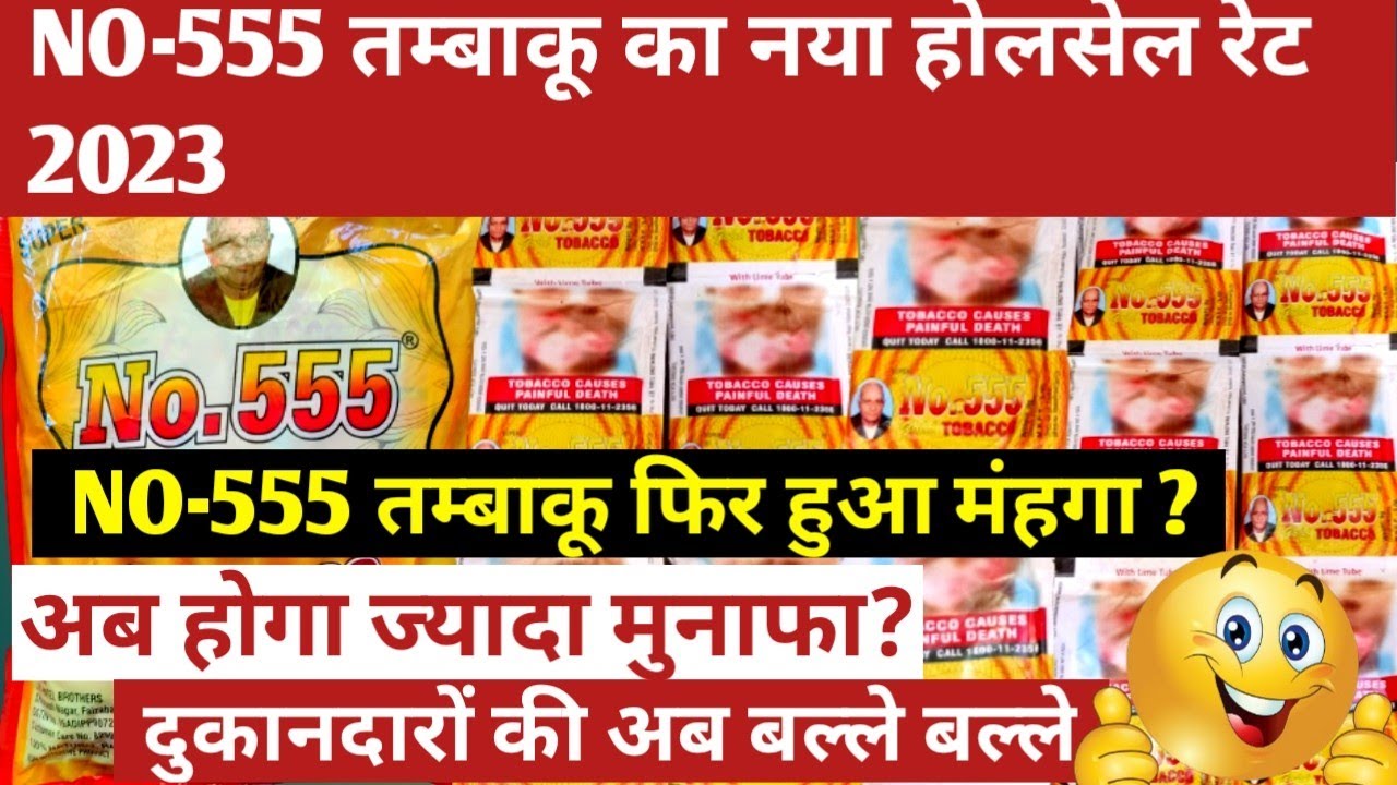 555 tobacco | gusto 555 tobacco | tobacco smoke | how tobacco is made ...