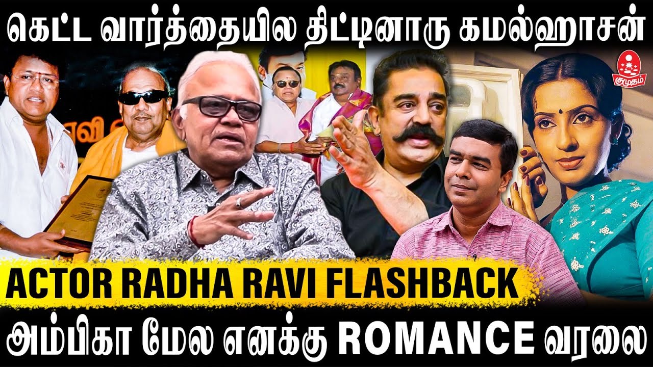 விஜயகாந்தை Belt-ஆல அடிச்சேன்! அமெரிக்கா போறதை தடுத்தாரு T.R. | Actor ...