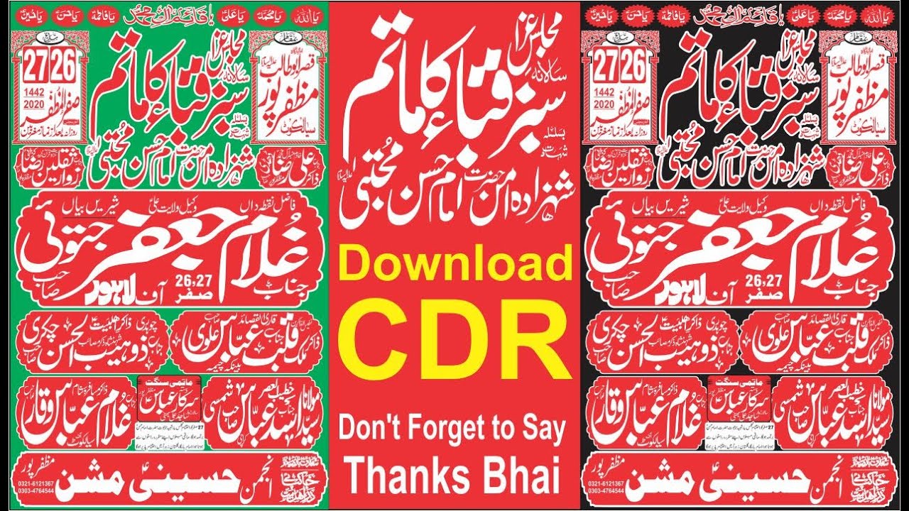 Shahdat Imam Hassan as || Sabaz Quba Ka Matam || Flex Design For 28 ...