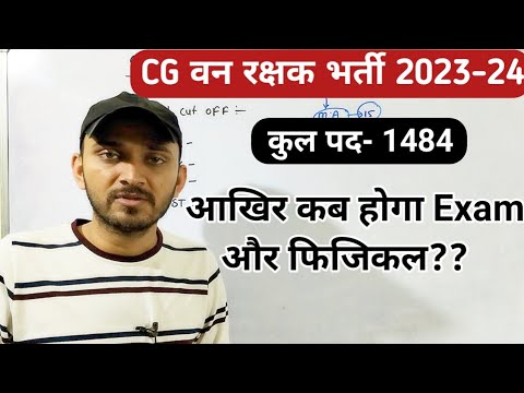 CG VAN RAKSHAK EXAM DATE | CG FOREST GUARD PHYSICAL 2024 | CG FOREST ...