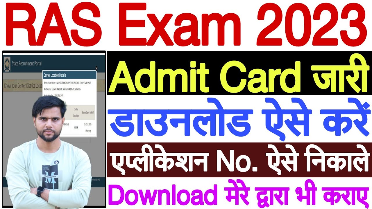 RAS Admit Card 2023 Kaise Download Kare | How to Download RAS Admit ...