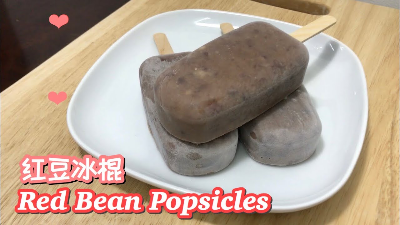 红豆冰棍 Homemade Red Bean Popsicles ️ - YouTube