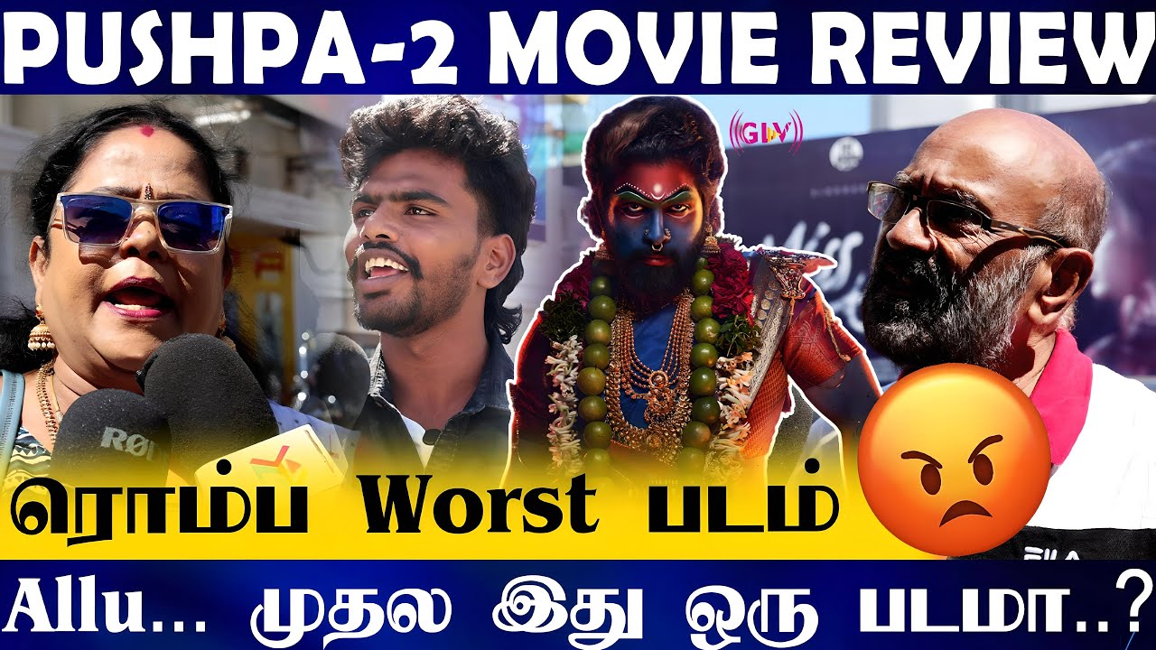 முதல இது ஒரு படமா 😡| Pushpa 2 Public Review | Pushpa 2 Movie Review ...