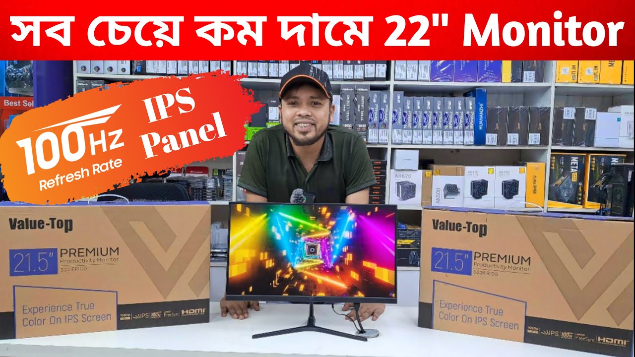 সব চেয়ে কম দামে 100Hz 22" Monitor | Value Top S22IFR100 Monitor Price ...
