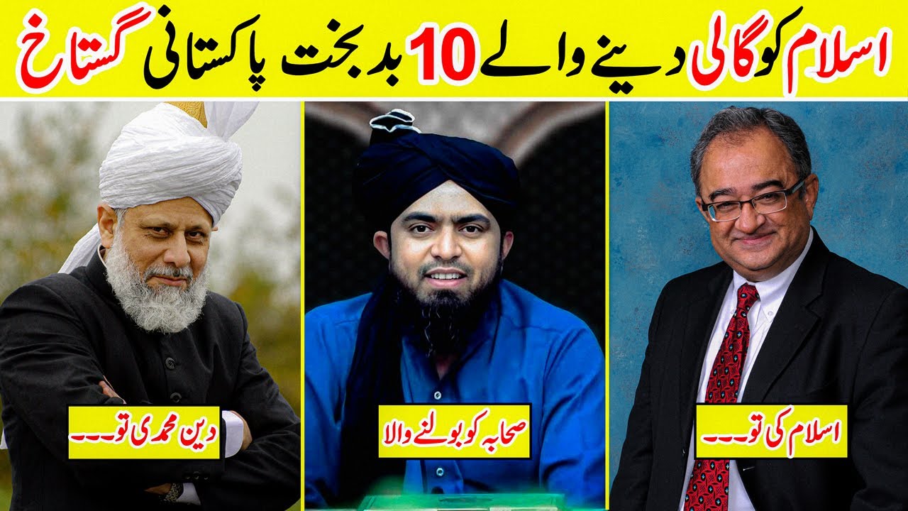 10 Famous Qadiani in Pakistan who detestable for World | Amazing Info ...