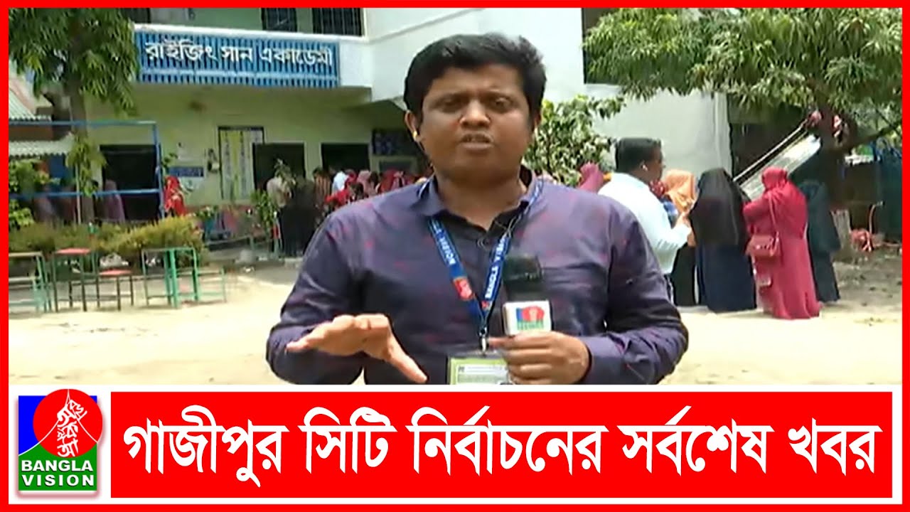 BanglaVision LIVE | বাংলাভিশন লাইভ | Full HD - YouTube