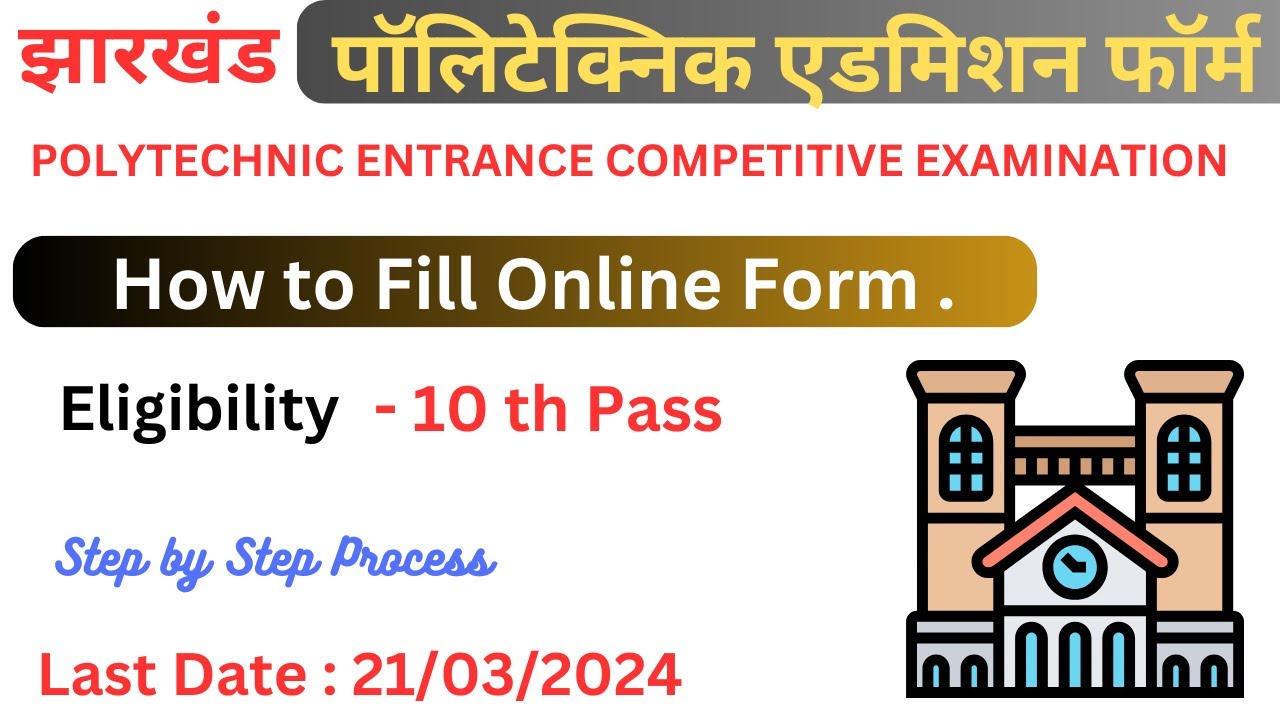 How to Fill Jharkhand Polytechnic Admission Form Online 2024 || PECE ...
