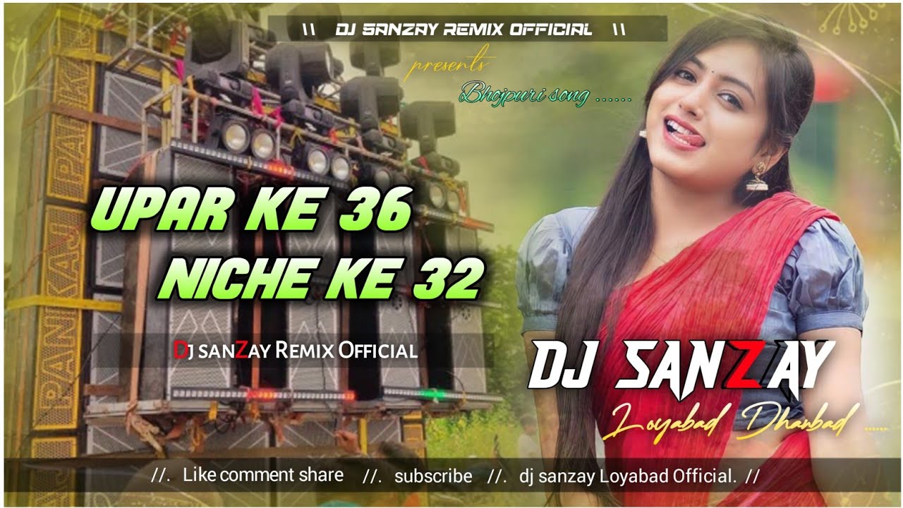 upar ke 32 niche ke 36 || bhojpuri song || dj sarzen song 💥🎧 - YouTube