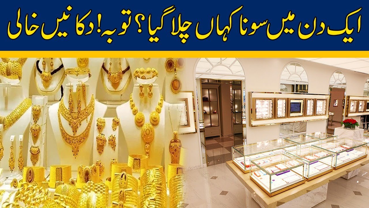 Shockingly! Gold Prices Jumps in One Day - YouTube
