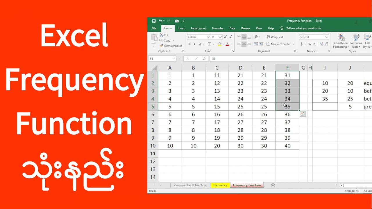 Excel Frequency Function | အခြေခံကွန်ပျူတာသင်ခန်းစာ | Basic Computer Tutorial | Experience ...
