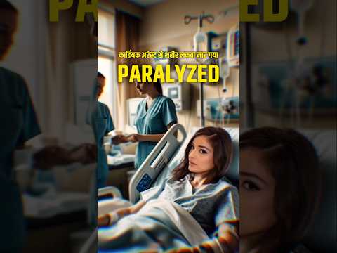 P Star Emily Willis Paralyzed News Story in Hindi | Actress in Coma Health Updates