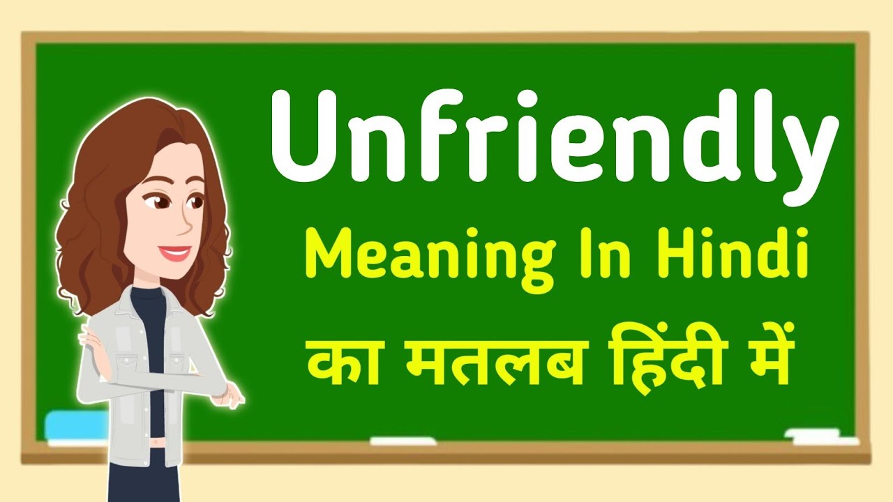 Unfriendly meaning in hindi || Unfriendly का मतलब हिंदी में - YouTube