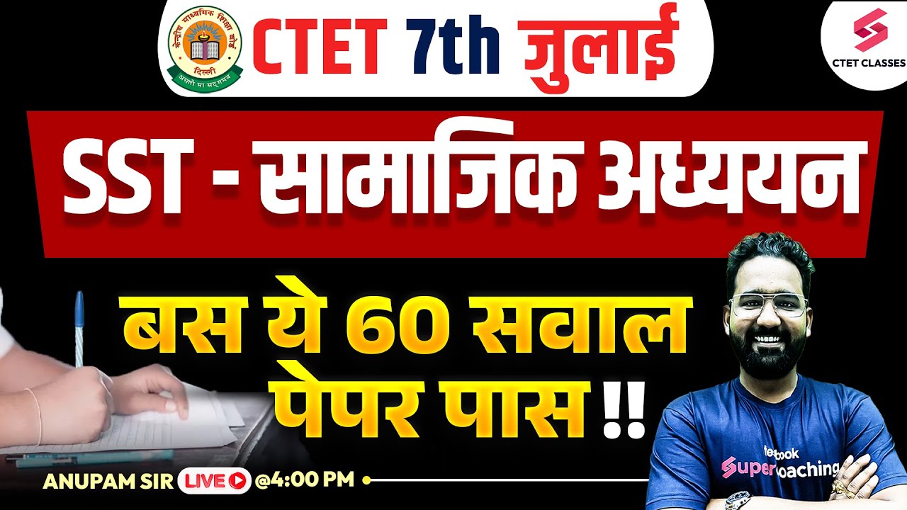 CTET SST 60 Most Important Questions | SST CLASSES FOR CTET 2024 PAPER 2 | ANUPAM SIR - YouTube