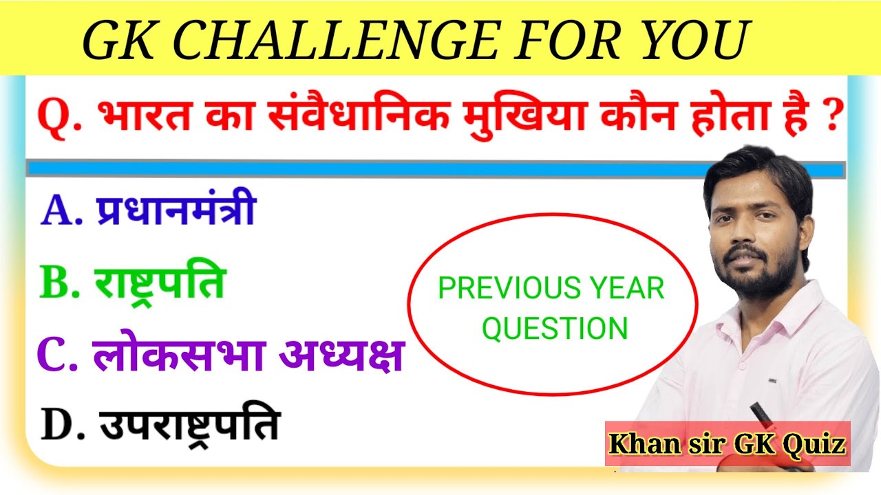 Important Gk Questions||General Knowledge Questions||General Knowledge ...
