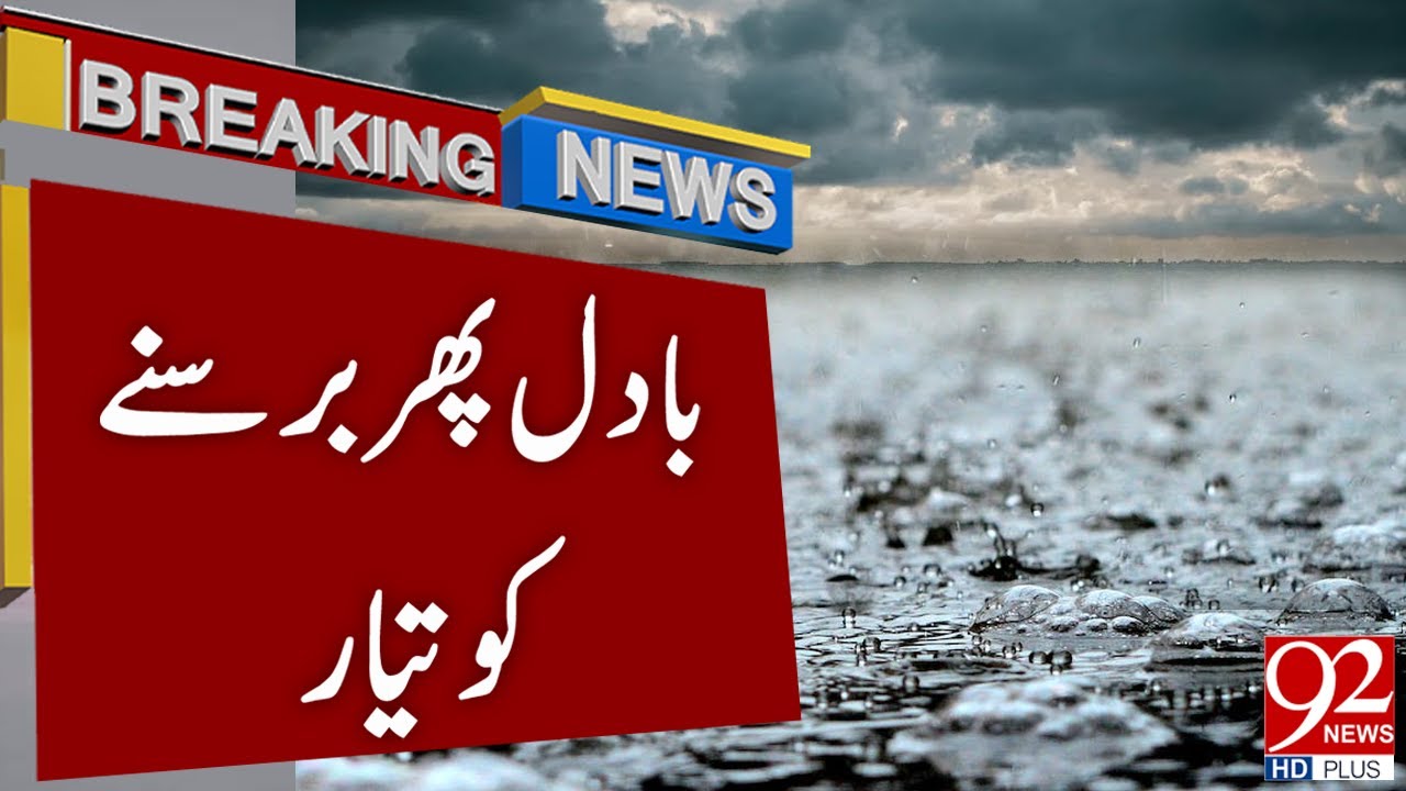 Meteorological Department Has Predicted More Rains | 92NewsHD - YouTube
