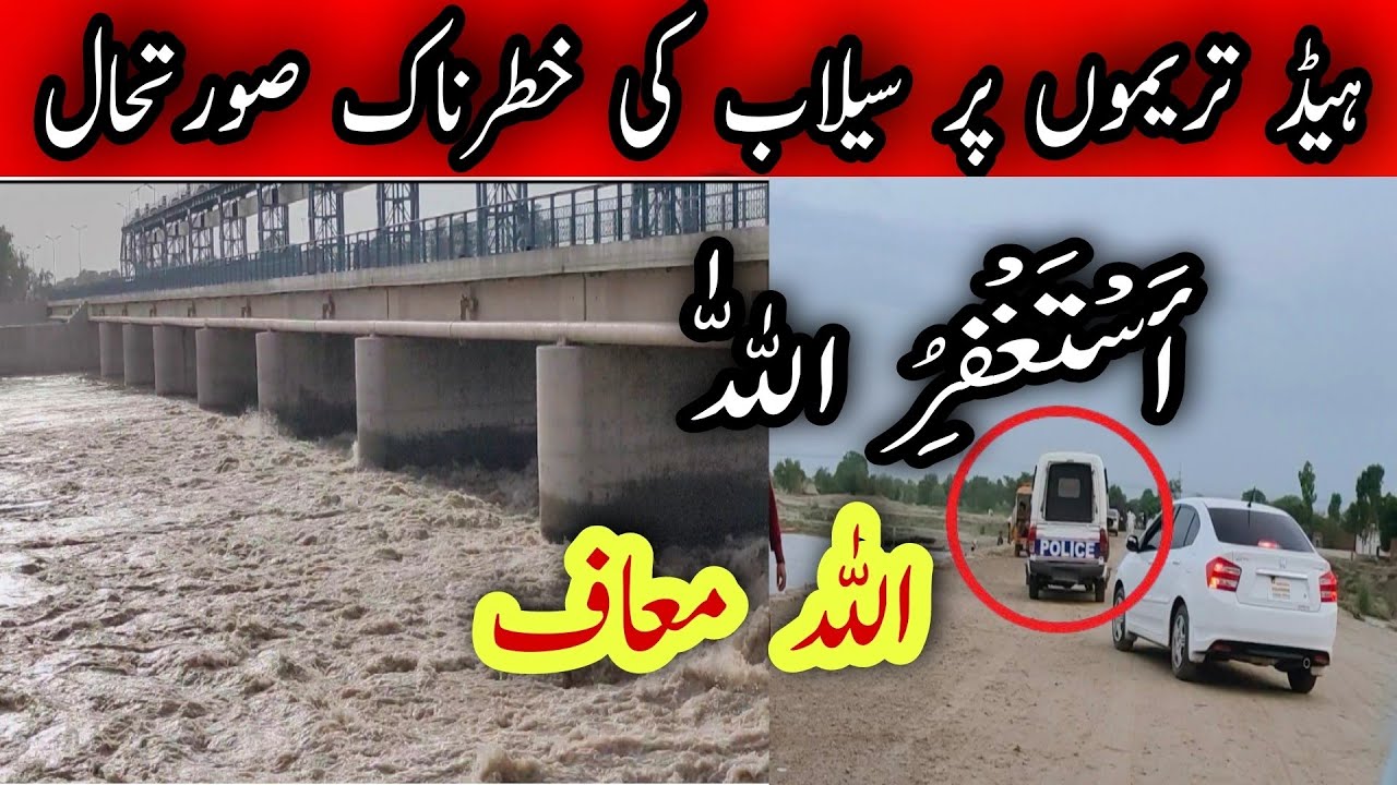 Head trimu flood||Head trimmu latest update||chota kisan||Head trimu ...