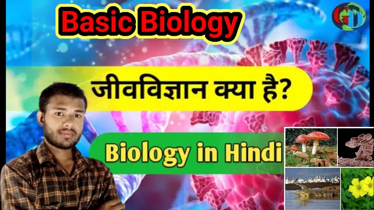 Basic Biology by @Abs sir biology// class 11th // 12th // biology by ...