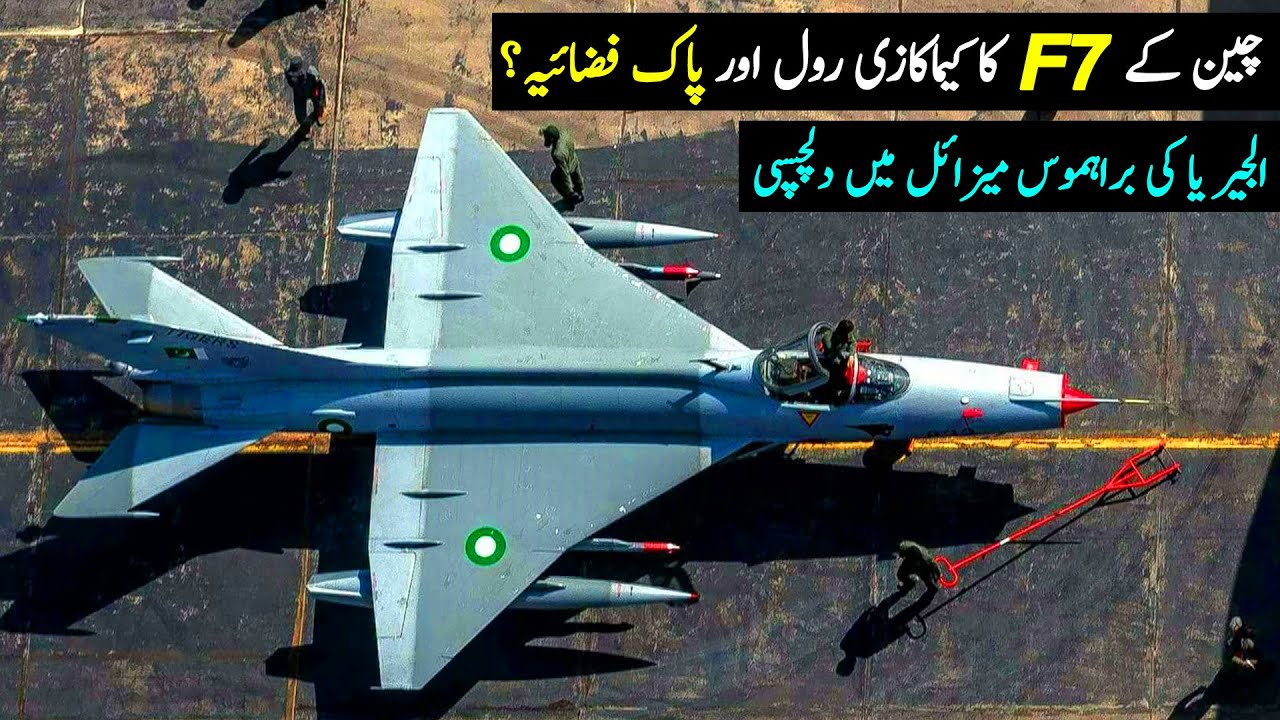 F7 as a Kamikaze & PAF? | Algeria Interested in Brahmos | S400 ...