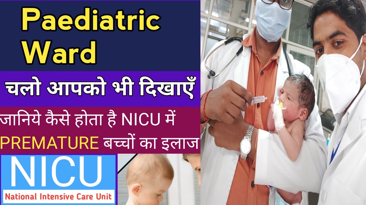 pediatric ward Hospital |What is a pediatric ward - YouTube