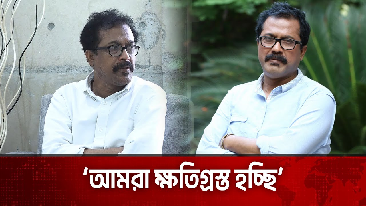 আমরা ক্ষতিগ্রস্ত হচ্ছি | ফারুক আহমেদ | Faruque Ahmed | The News - YouTube