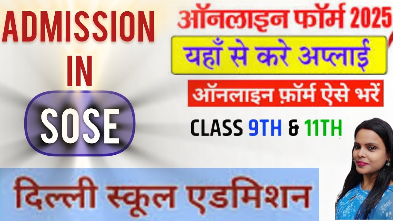 Admission in SOSE | DELHI School admission - YouTube