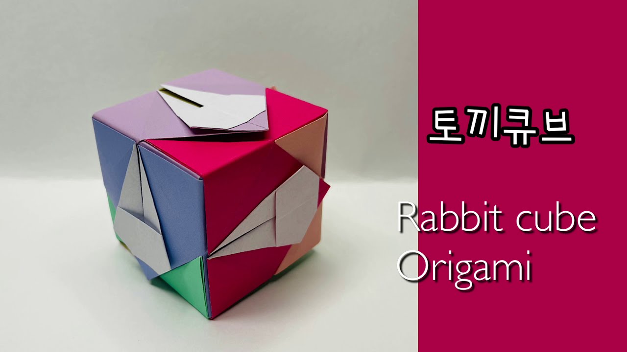 [종이접기] 6장의 토끼모양 정육면체 박스 접기 Rabbit cube origami - YouTube