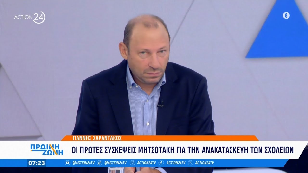 Γ. Σαραντάκος: Τα «στοιχήματα» της κυβέρνησης, οι υποψηφιότητες στον ...