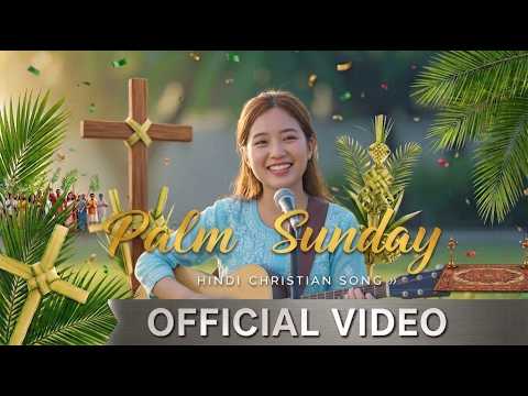 🌿 Hosanna | Palm Sunday 🌿 Ka Geet 2026 | New Hindi Christian Song 2026 | #palmsunday