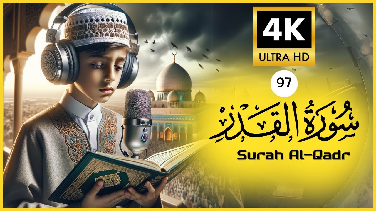 Surah Al-Qadr: The Night of Decree | Divine Recitation by Ar Raqeeb TV - YouTube