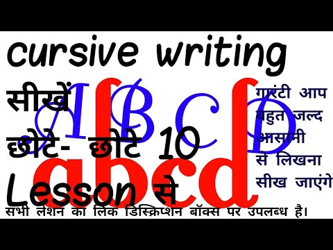Cursive letter M_P Lesson 7 - YouTube