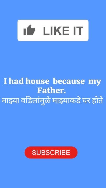 इंग्रजी शिका बेसिक पासून Youtube