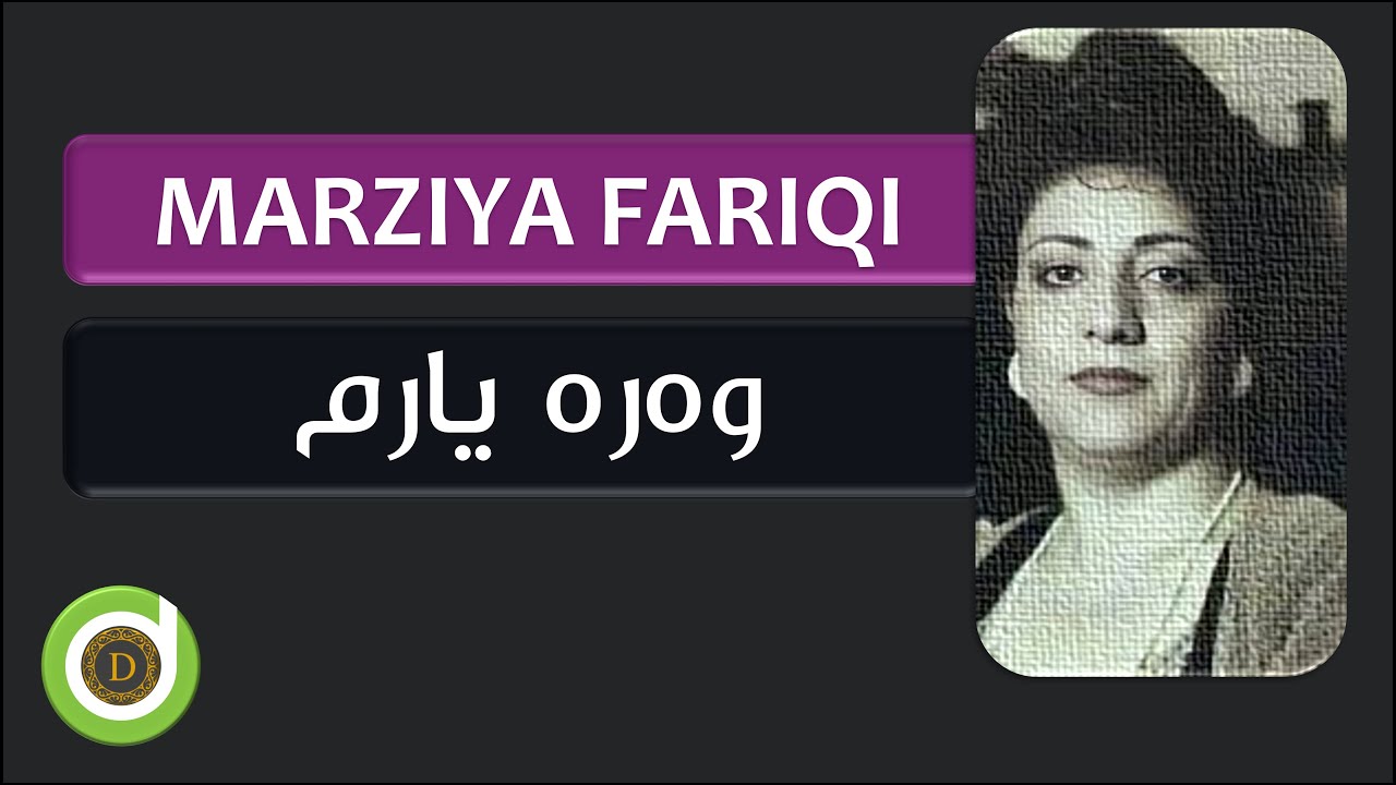 Marziya Fariqi - Wara Yarm - 4K | مەرزیە فەریقی - وەرە یارم - YouTube