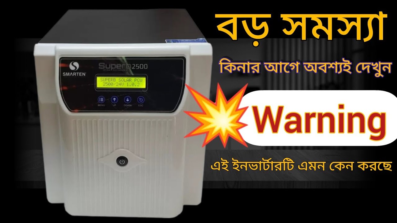 Solar inverter problem smarten 2500va problem / load problems /charging problems @Tech-sool ...