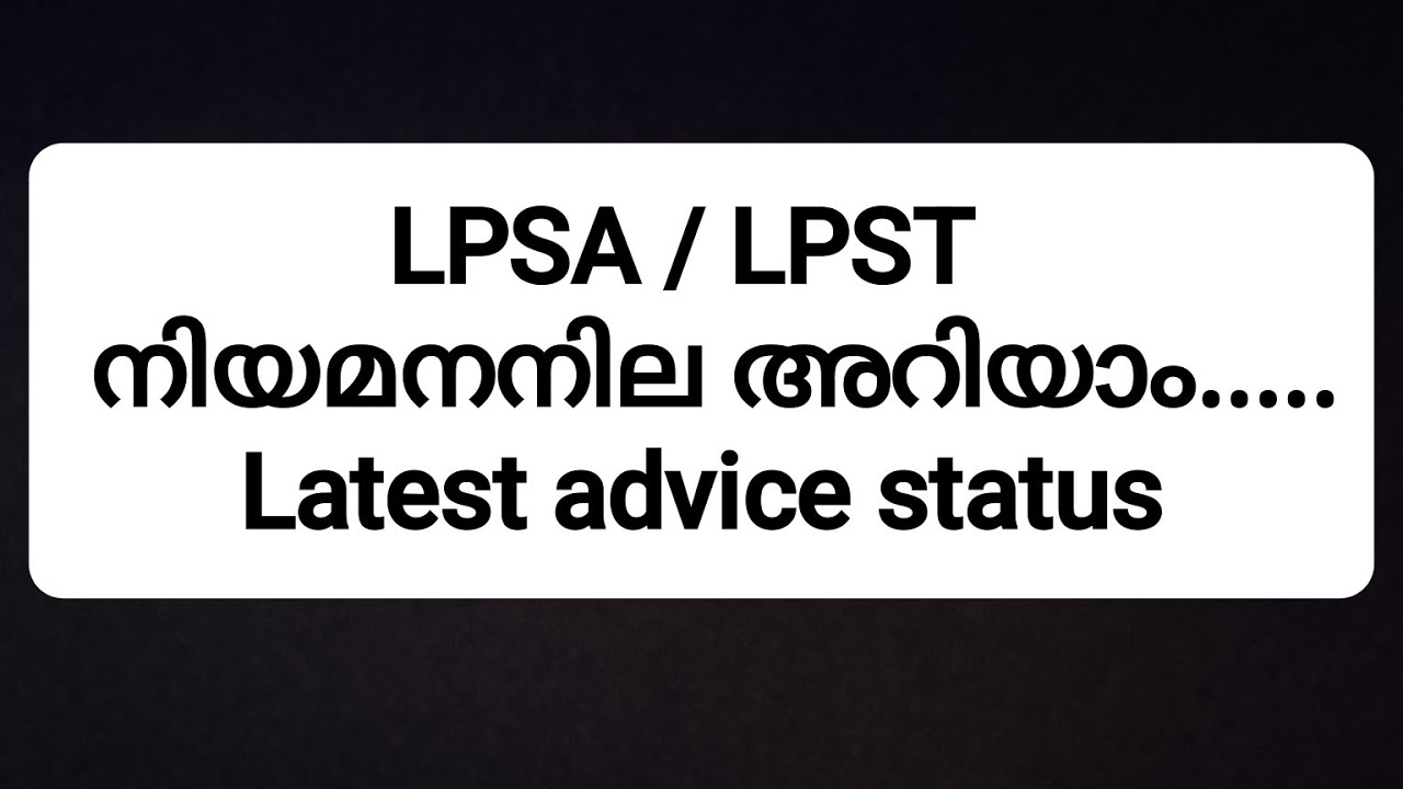 LPSA Latest advice status || Category wise details - YouTube